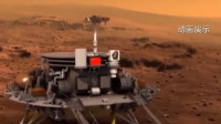中国火星探测器,着落动画演示