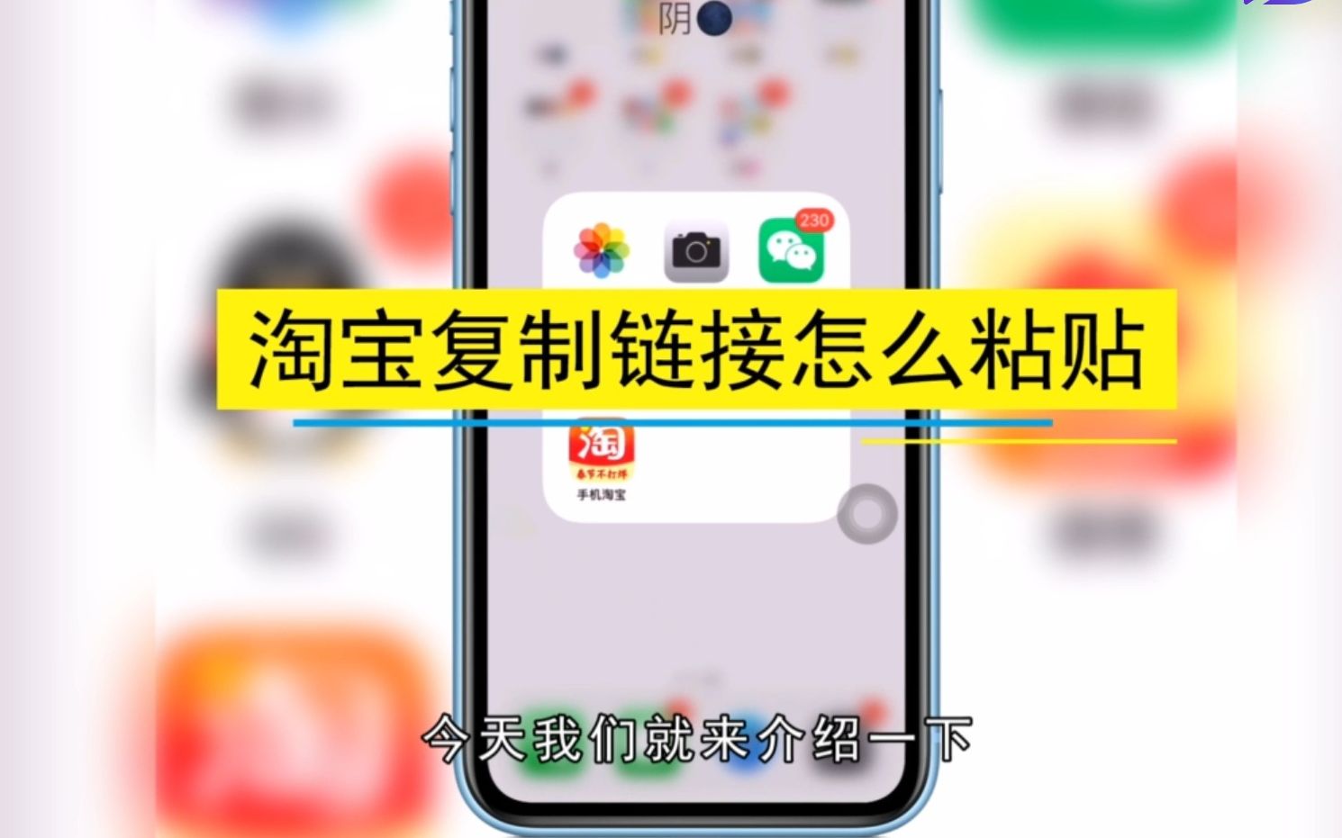 淘宝复制链接如何粘贴,复制粘贴淘宝链接