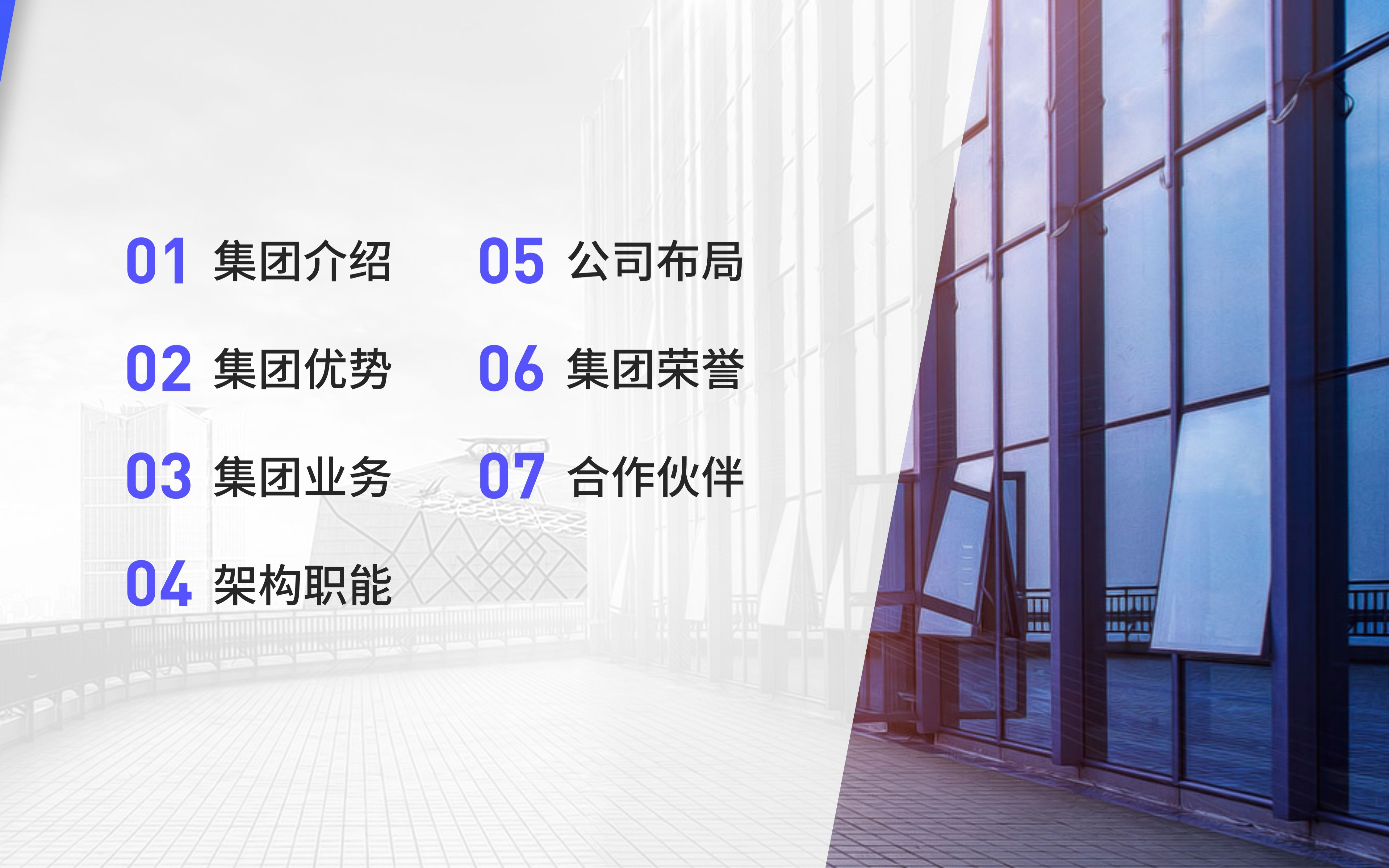 简易的目录,但确实不俗#PPT设计#PPT美化