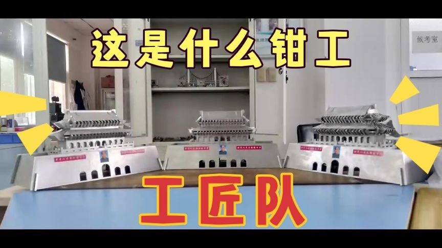 机械设备装配与自动控制