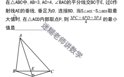 初中数学学霸都头疼的一道题,角平分线全等模型(雨伞模型),加权费马点...