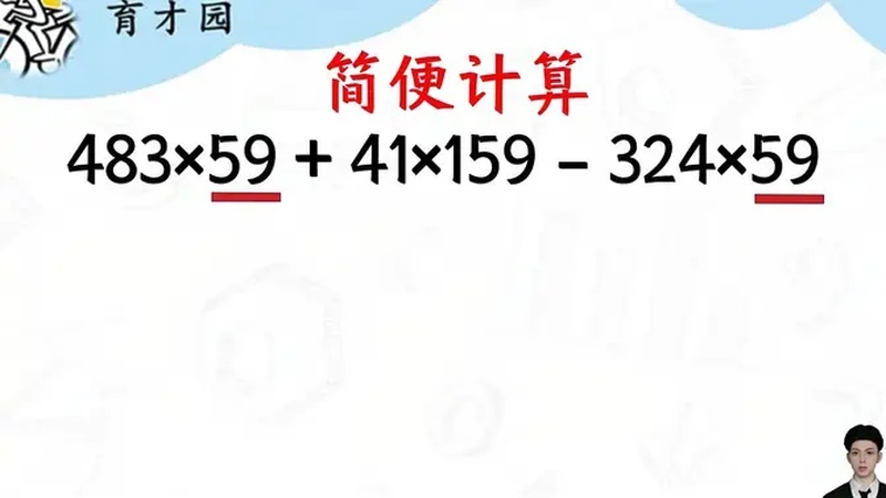 小学必考题 简便计算 你掌握了吗