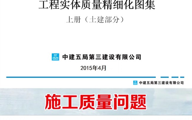 施工员一眼就能看出施工质量问题?这么牛