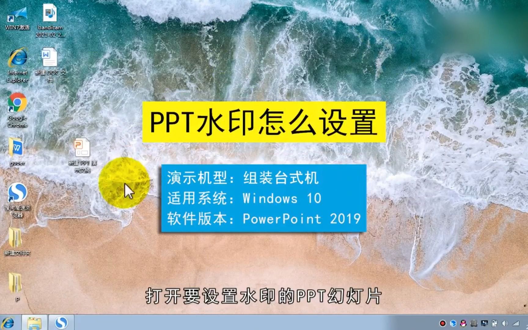ppt水印怎么设置,ppt水印设置