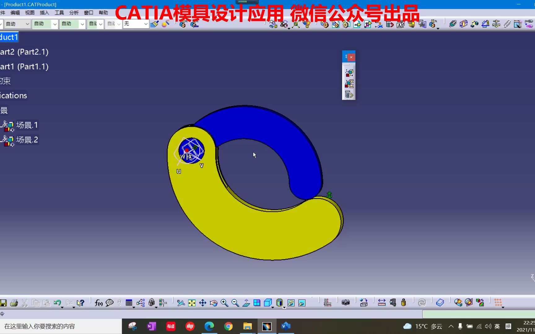 教程 CATIA装配设计——场景浏览器_1