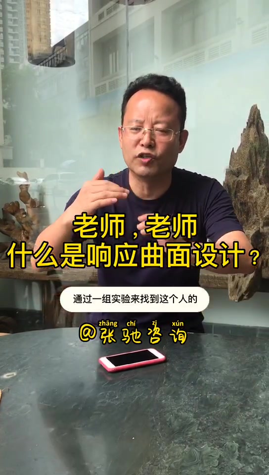 什么是六西格玛响应曲面设计?—张驰咨询培训视频