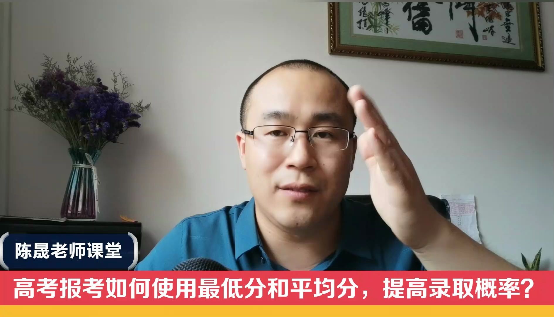 高考报考如何使用最低分和平均分,提高录取概率?