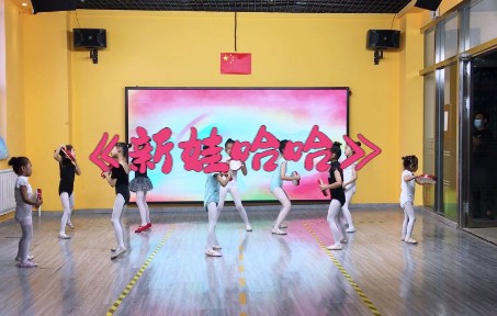 瑞语芊言艺术教育2022年度舞蹈汇演《新娃哈哈》