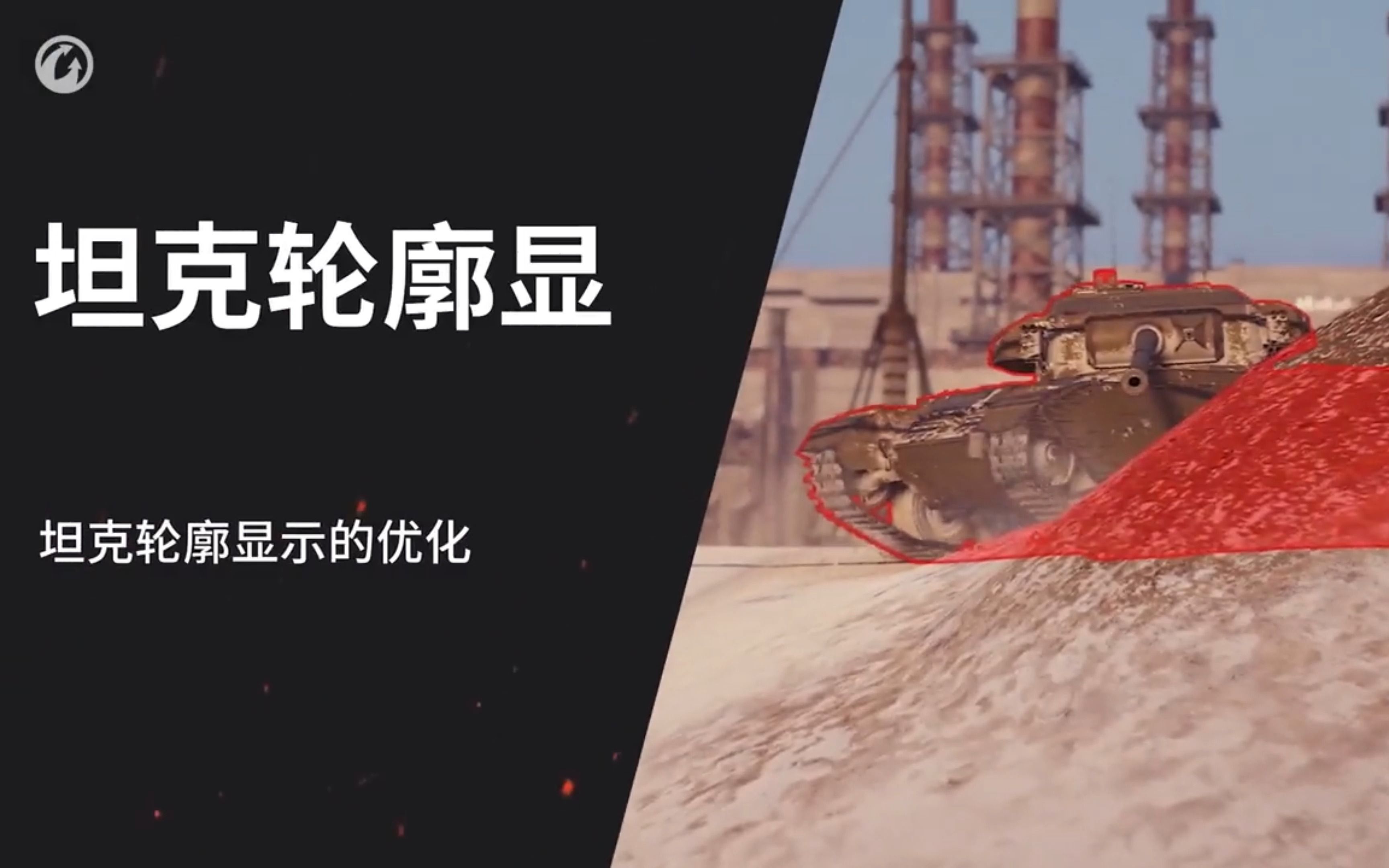 坦克世界#大家在有在设置中显示了这个功能吗,很好用,