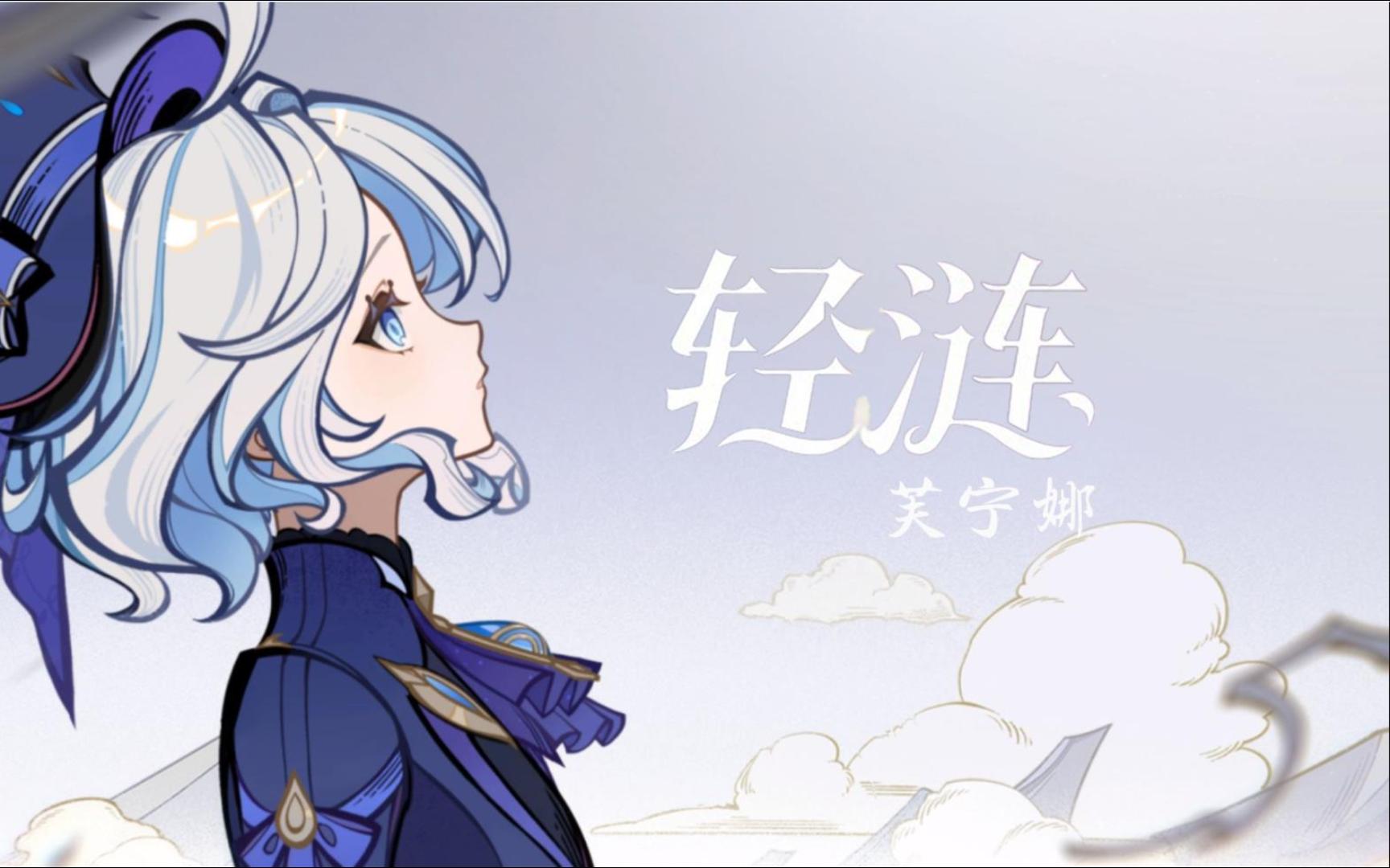 芙宁娜传说任务(二)