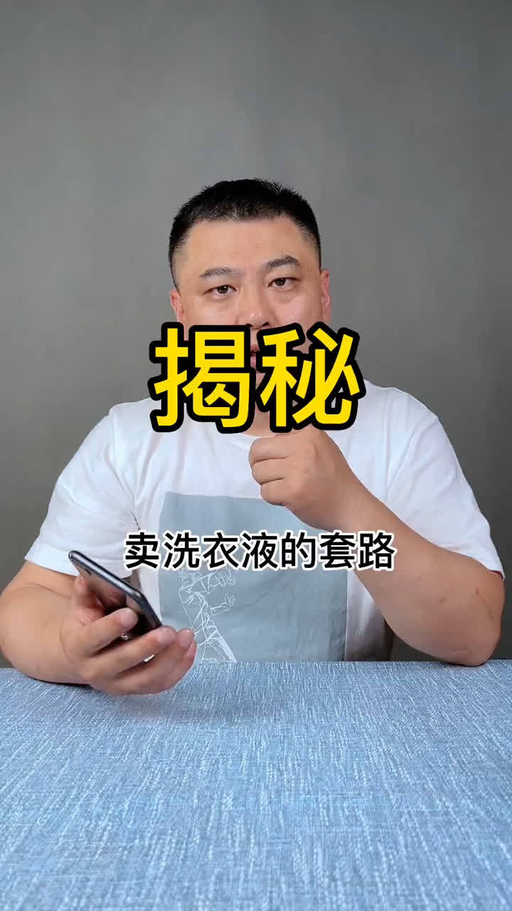 洗衣液能洗掉墨水测评打假