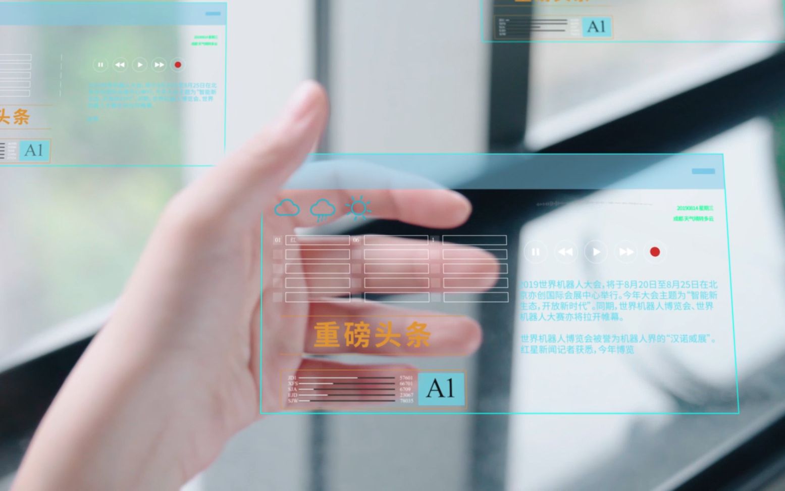 【AE教程】如何制作具有科技感的HUD显示屏跟踪效果
