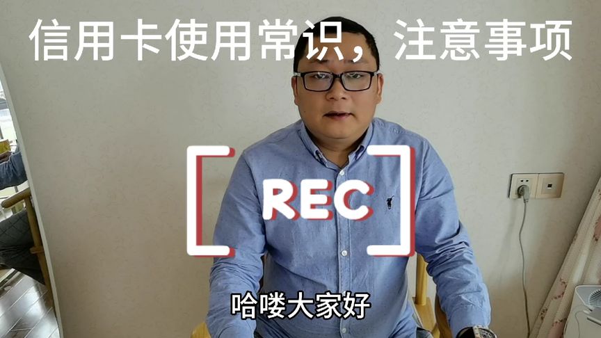 信用卡使用常识、技巧!如何正确用卡?