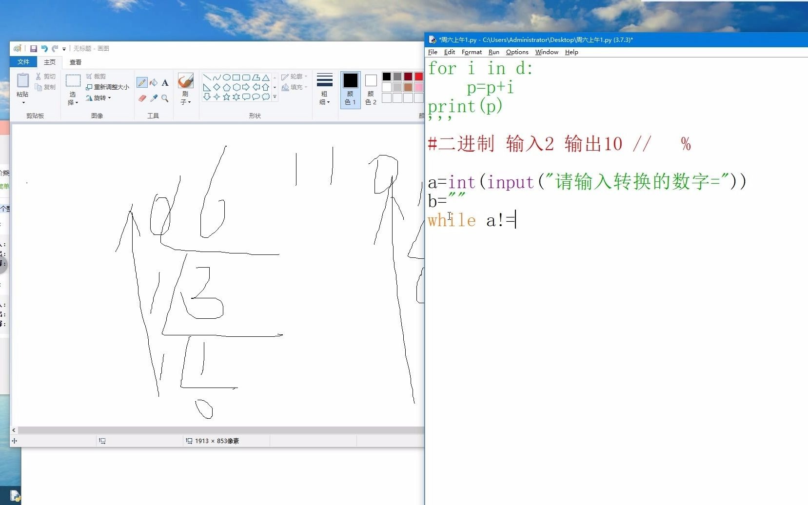 Python二进制转换