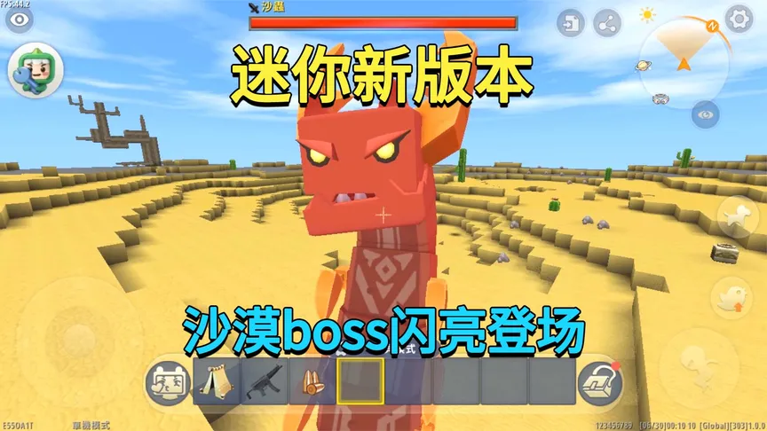 迷你世界新版本:沙漠地形有骆驼,绿洲小镇,还有新boss沙虫