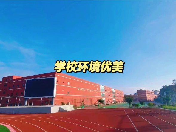 【中职选校指导】最新视频来袭,快来看看吧!