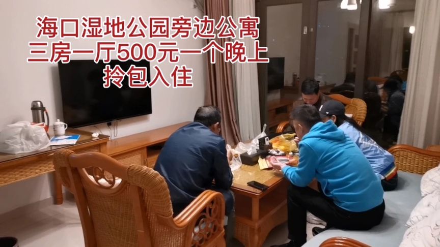 去海南度假,推荐去海口湿地公园边租房,环境超美价钱便宜