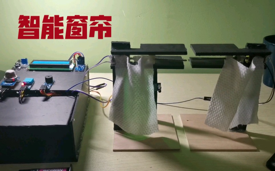 智能窗帘 基于51单片机的智能窗帘的设计