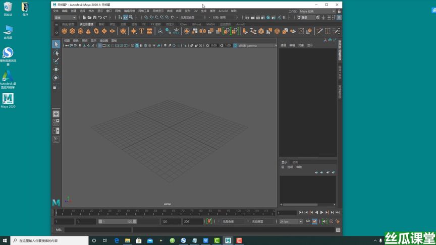 Maya 2020简体中文永久版安装教程