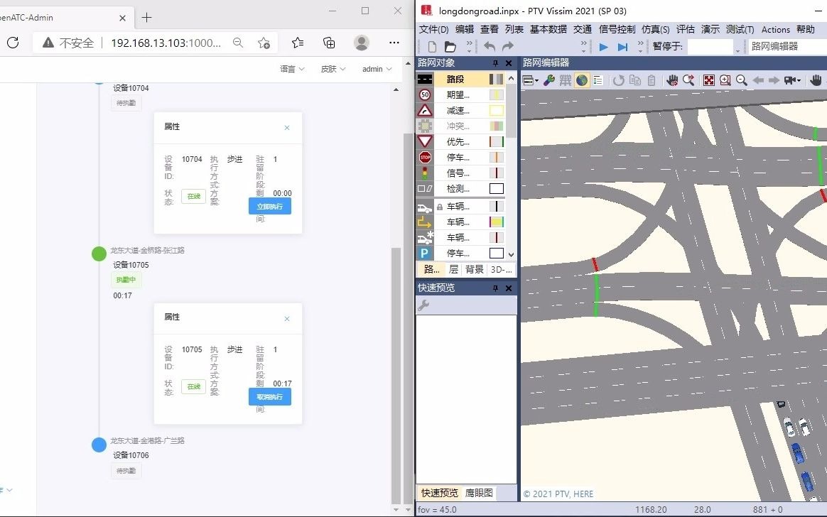 OpenATC虚拟环境系列视频方案-特勤路线效果展示(Vissim)