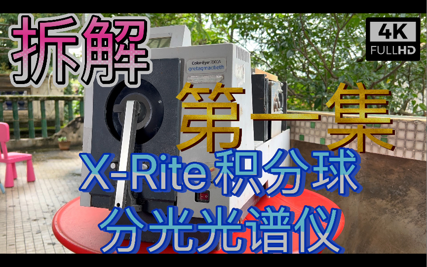 ...包含满反射SCE排除镜面反射模拟人眼看到的颜色测量颜色表达方法