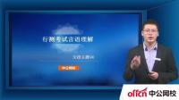行测技巧-言语理解-文段主题词