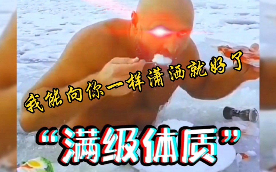 【满级人类】人类进化行为大赏!