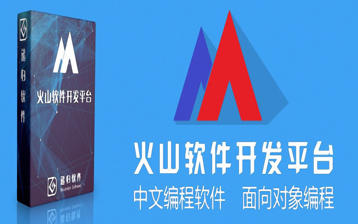 网络执法官_黑老大-火山安卓系列教程