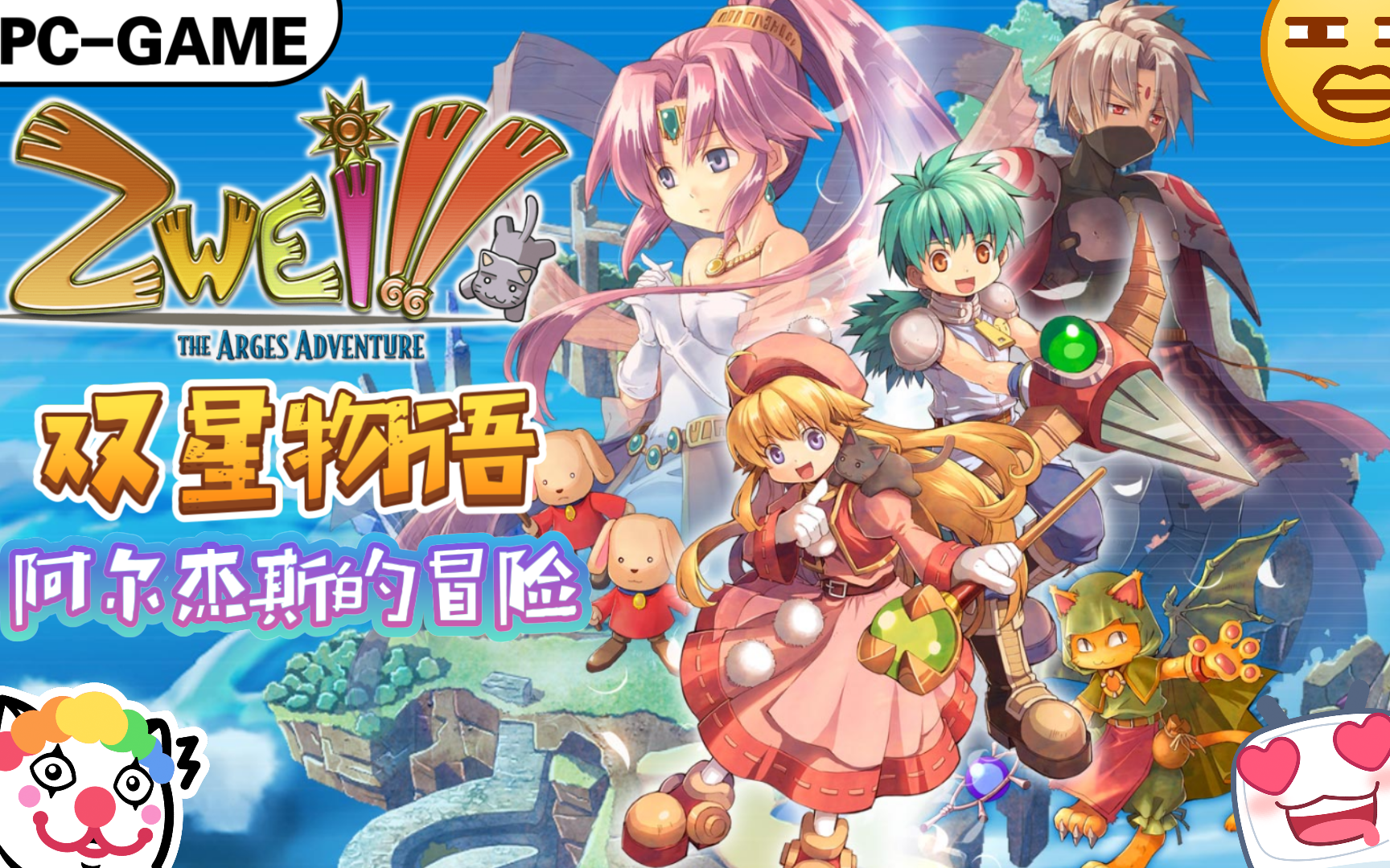 ...物语:阿尔杰斯的冒险》“睡觉音效真经典顿时想起泡网吧的日子ߘ�”