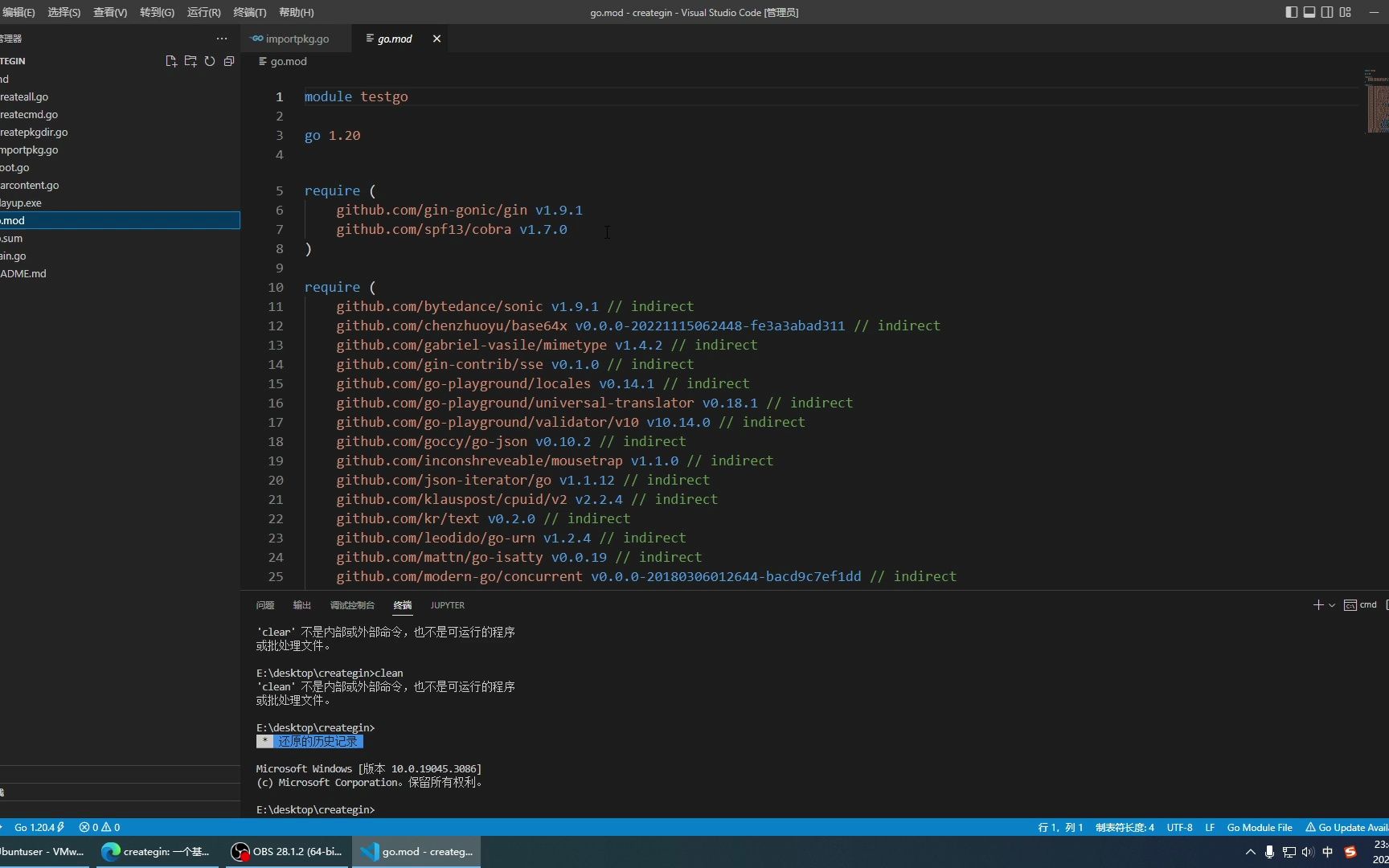 自建web框架-windows上运行