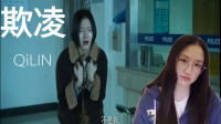 你知道什么是校园欺凌吗?跟着我一起走进校园欺凌