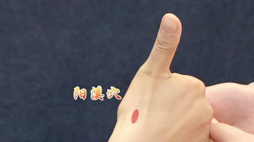 手上这一穴位是手阳明大肠经上的重要穴位 尤其能治肩手综合征