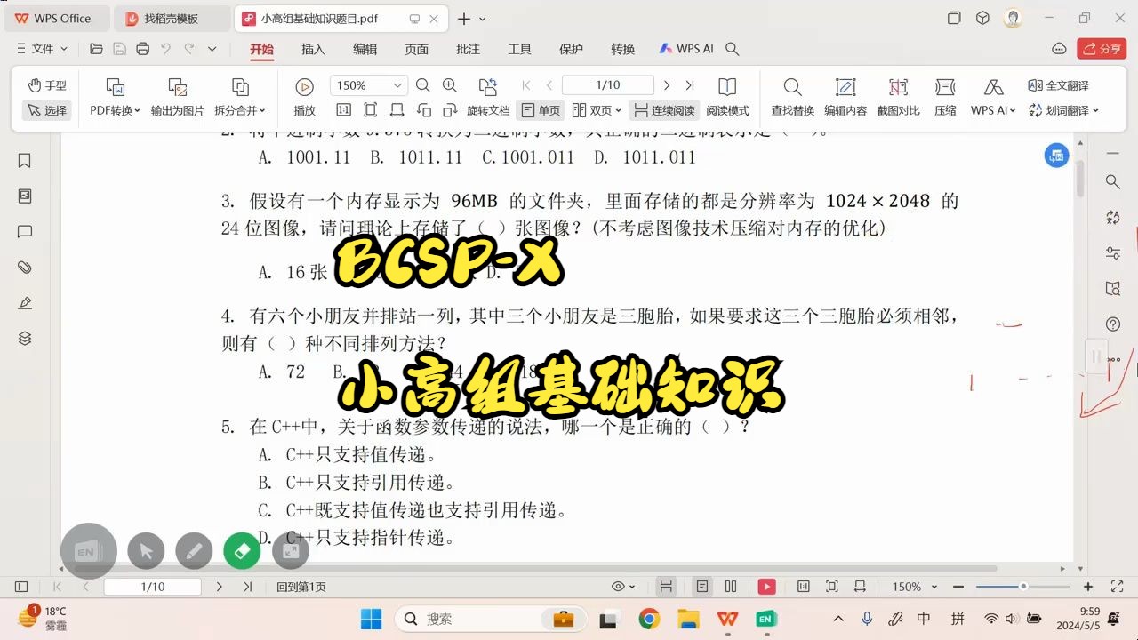 小高组基础知识