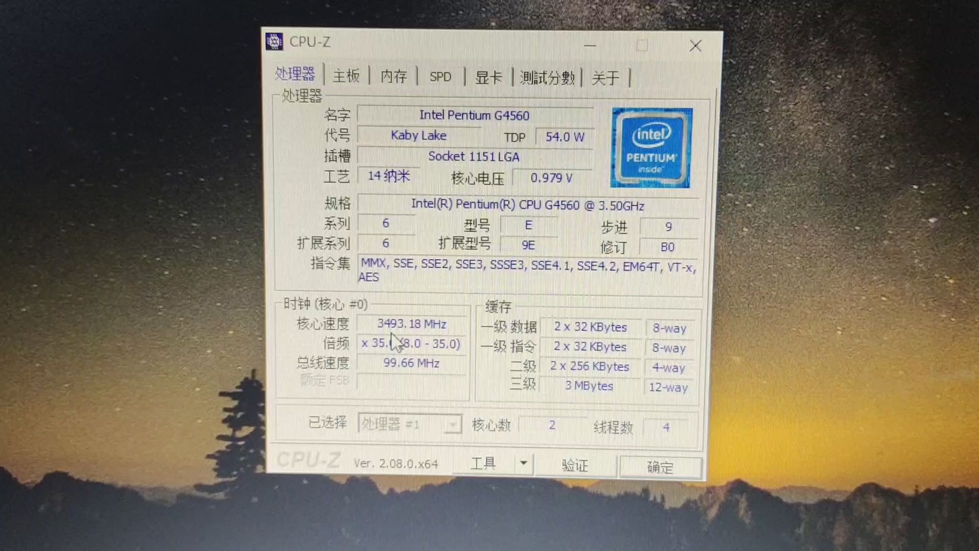 INTER 奔腾G4560处理器性能参数和CPU-Z测试得分。