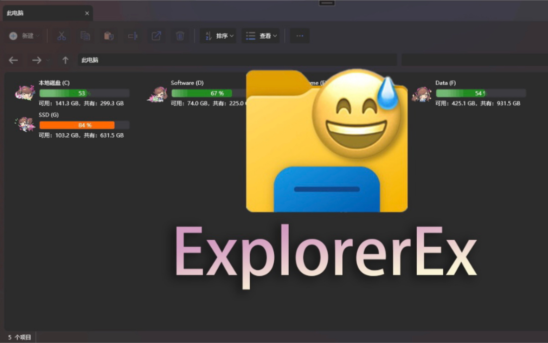 「ExplorerEx」自制文件管理器开发前瞻1:搜索速度对比