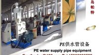 pe-pert-ppr管生产线 首选青岛帕特15908996522