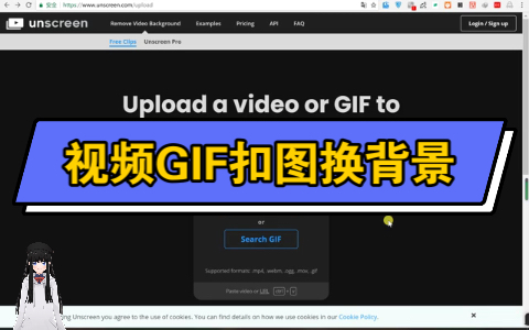视频GIF扣图换背景一分钟搞定