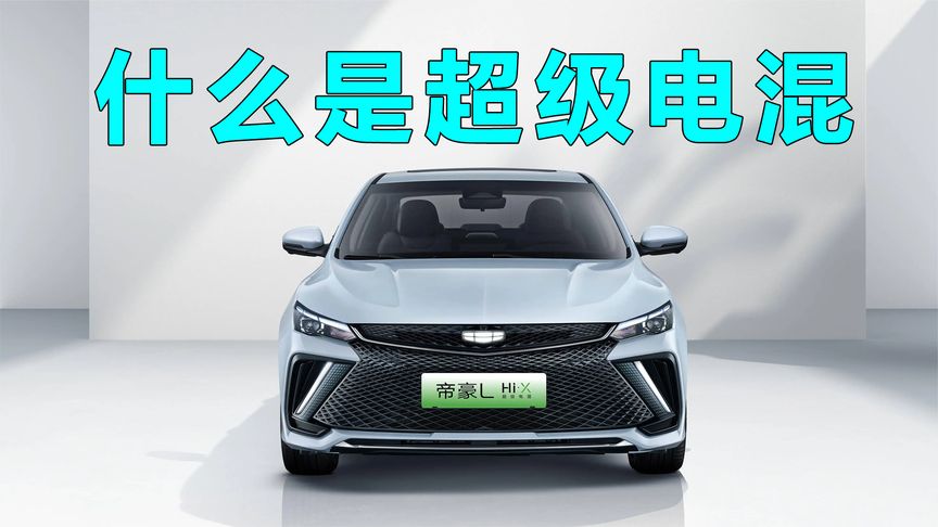 到底是该买油车还是电车?有没有第三种选择?