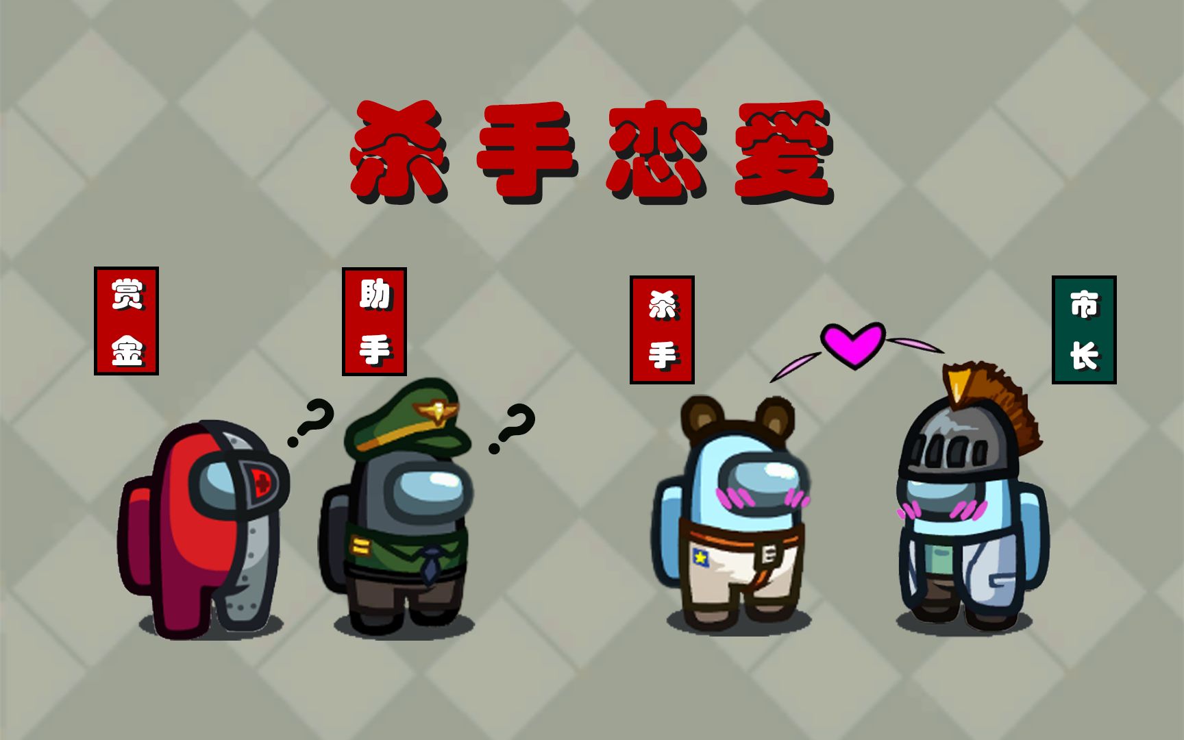 诸神之战:我是模仿者助手,老大竟然背着我们内鬼谈恋爱?