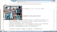 第六节:步进、伺服电机控制基础之理论讲解