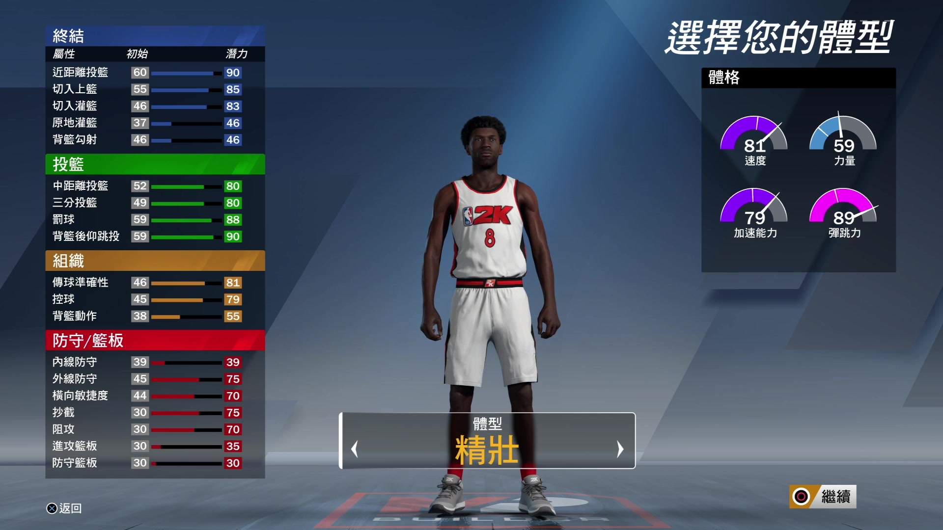 NBA2K20建模 - SG(全能,科比)™