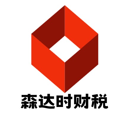 森达时咨询 