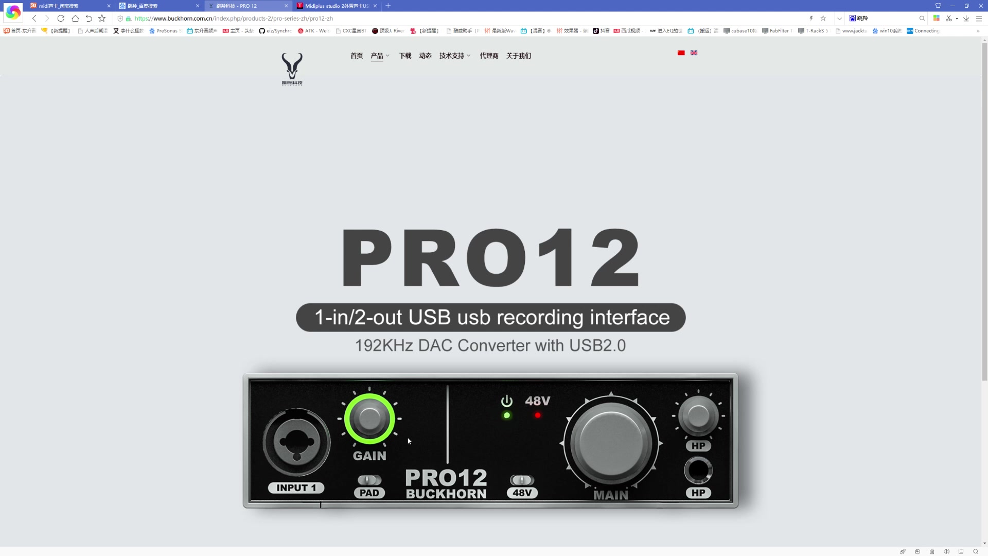 跳羚声卡介绍跳羚PRO12声卡跳羚PRO22声卡介绍