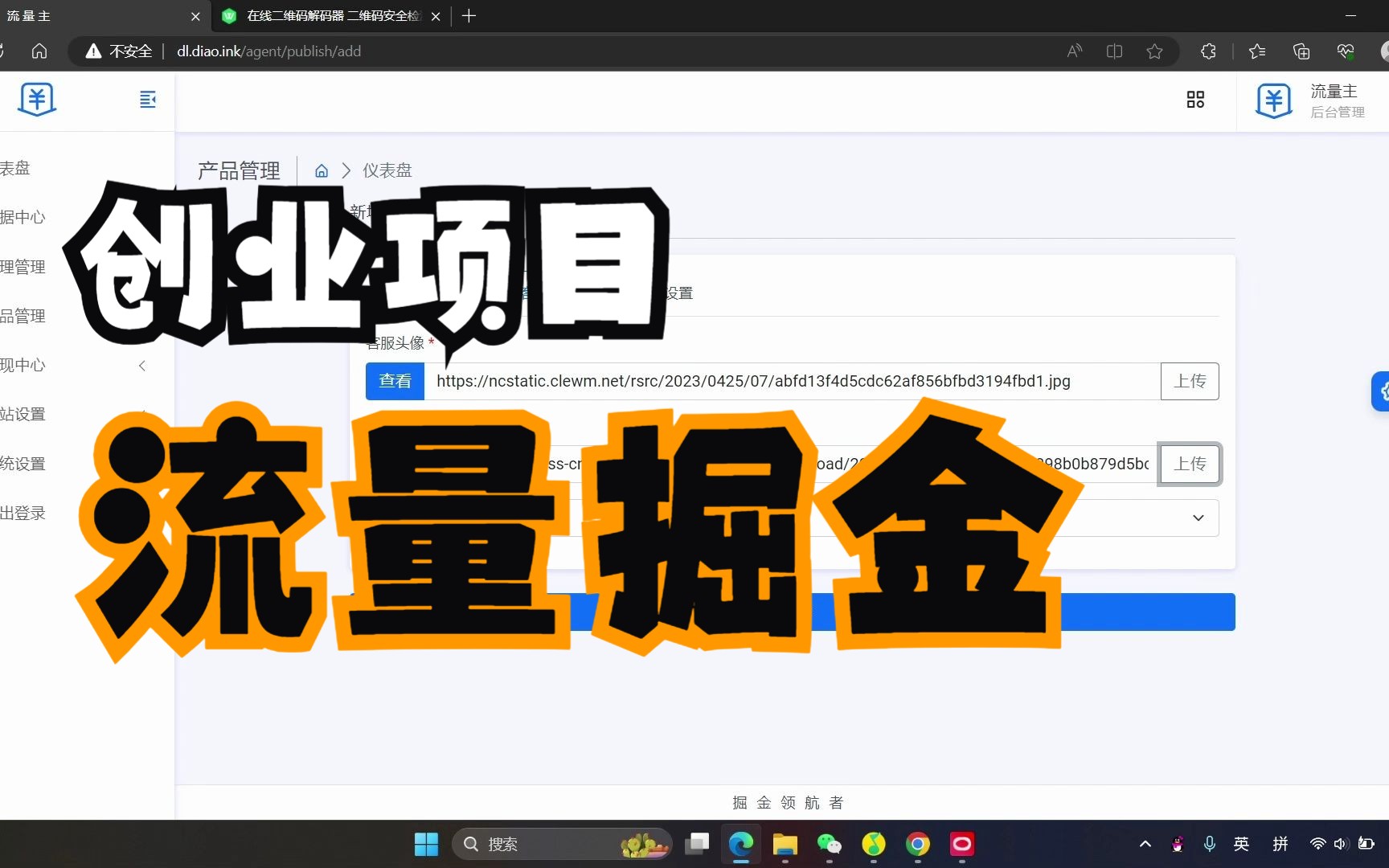 付费入群源码/九块九进群设置方法/流量掘金/微信付费进群产品搭建教程