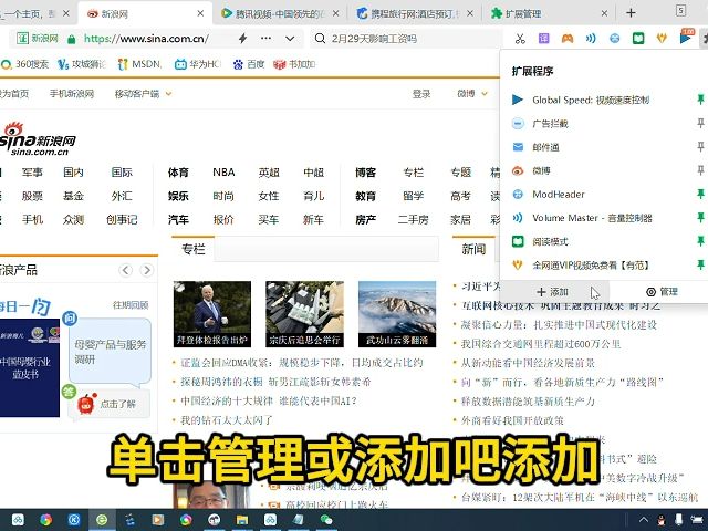 计算机操作技巧:网页如何自动刷新-音量放大-倍速播放