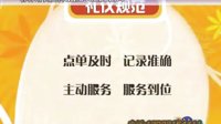 ...情景式真人现场实景演示桑拿洗浴休闲娱乐场所服务流程礼仪规范【...