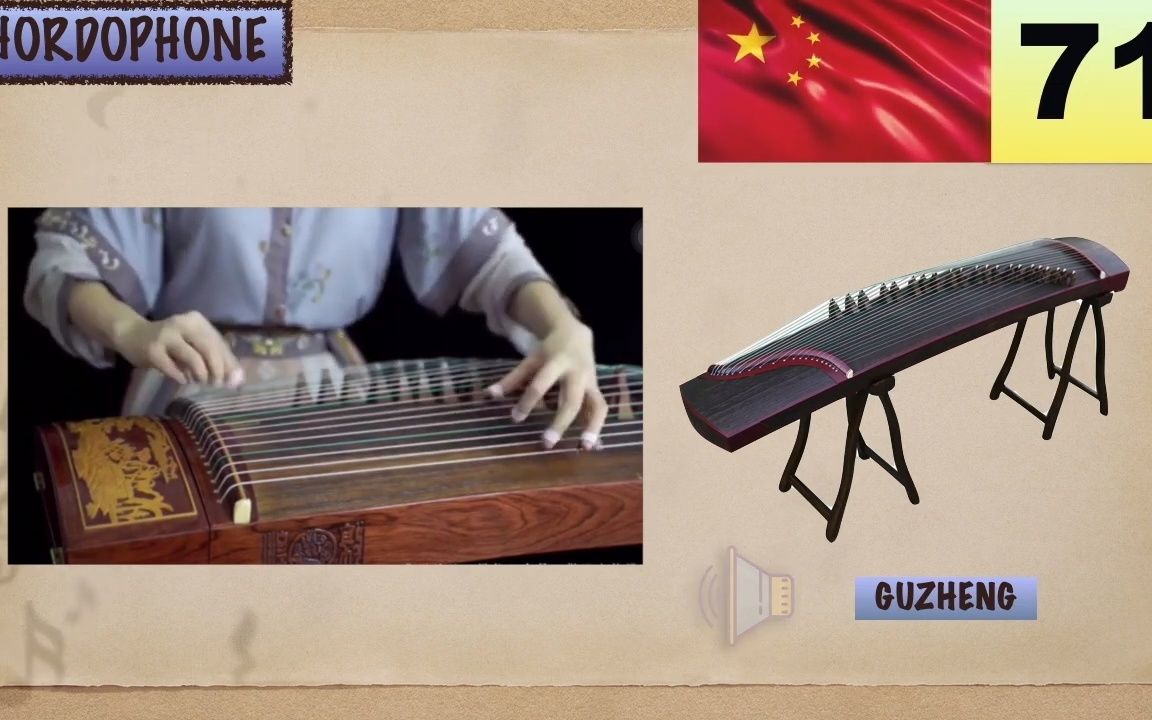75件亚洲乐器,外国人做的科普视频。筚篥、磬怎么就成了韩国的了?