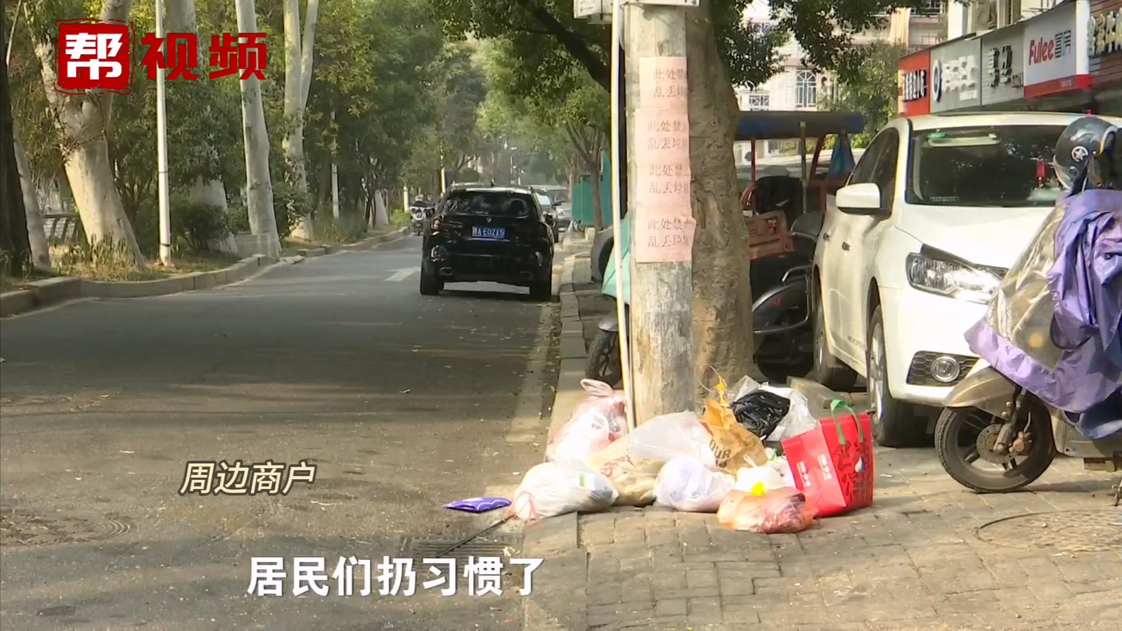 生活垃圾乱丢屡禁不止 路边垃圾堆成小山 社区:将联合部门整治