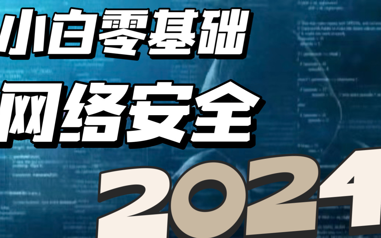 2024-网络安全全套课程(19)-系统漏洞扫描