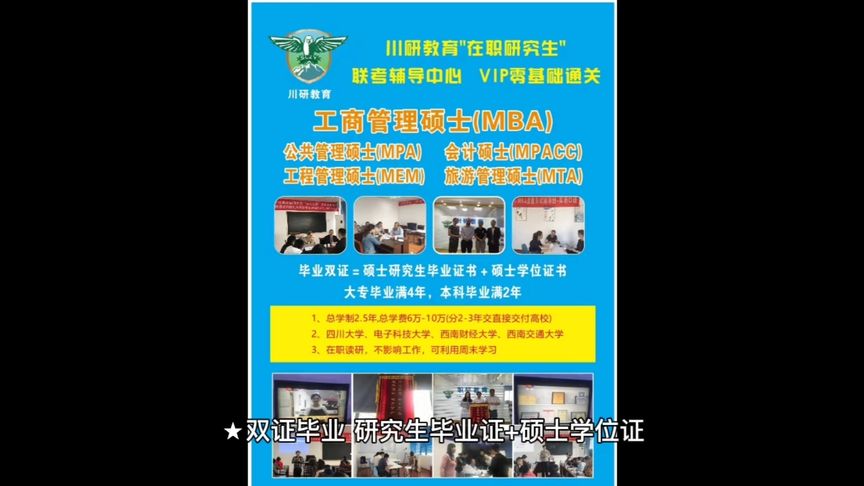★双证毕业——研究生毕业证+硕士学位证